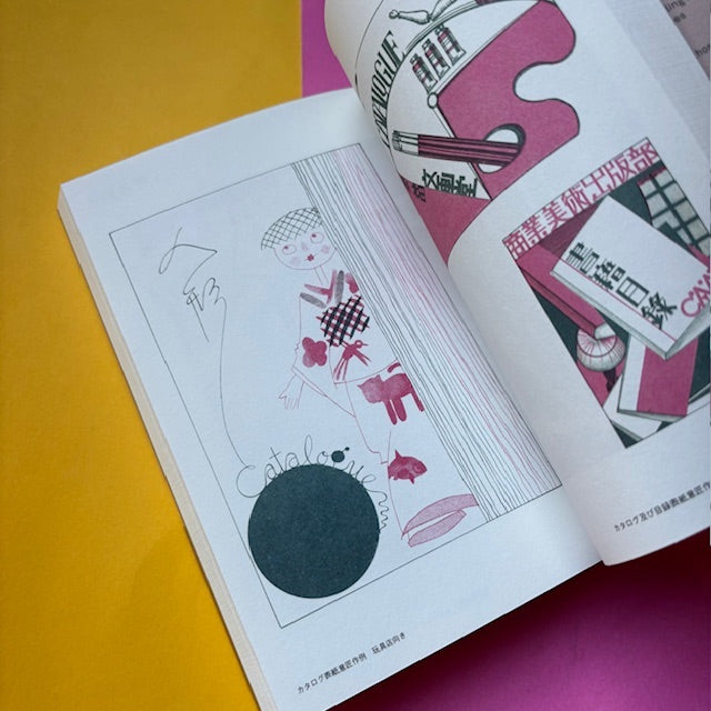 Showa Modern: Ad Designs, 1920s–30s – SHELF EDITIONS